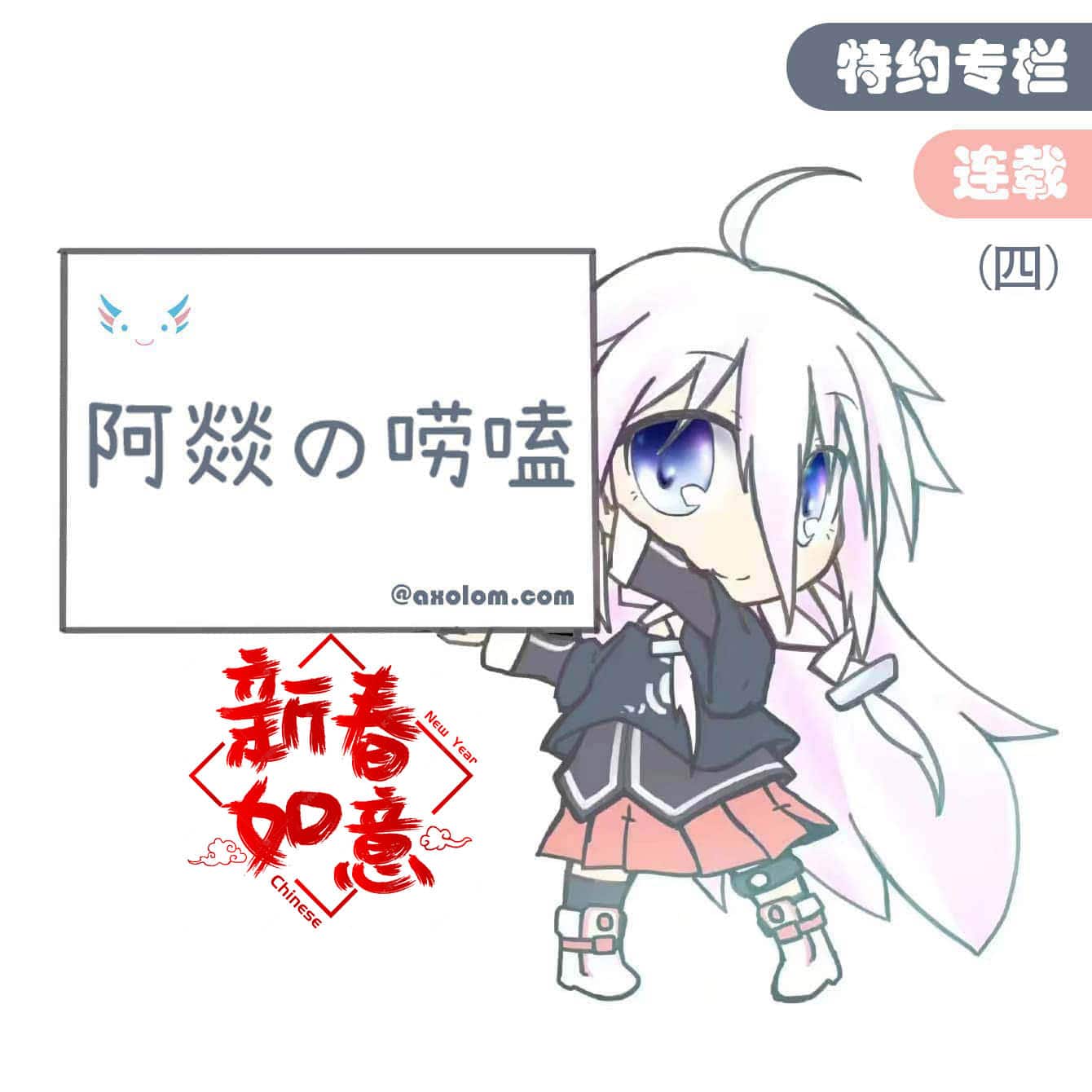 AMAB & AFAB 的含义和指南 - AXOLOM FTM假体魔法师