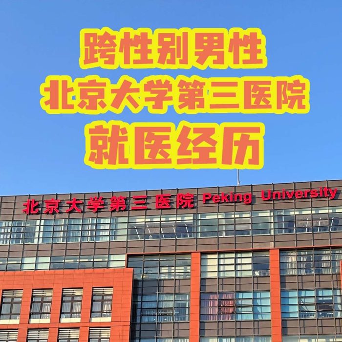 AMAB & AFAB 的含义和指南 - AXOLOM FTM假体魔法师